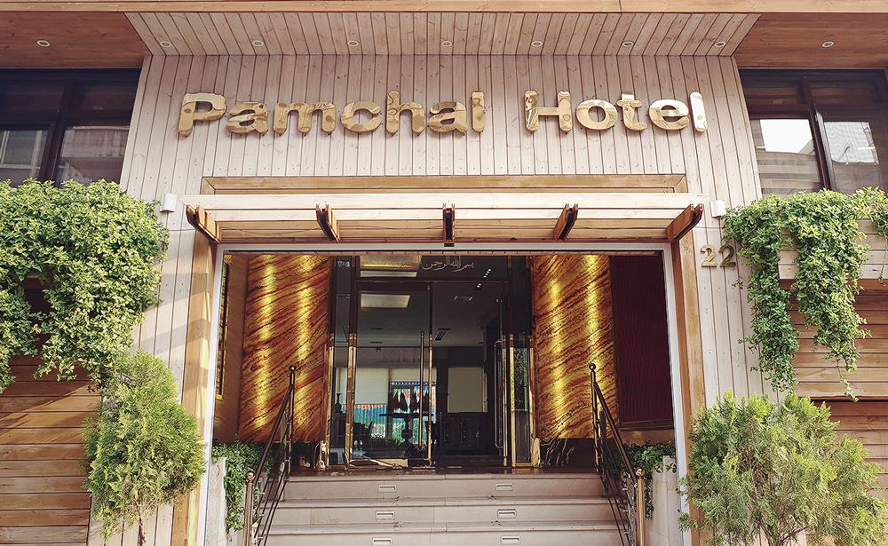 Отель Памчал Отель 3* (Pamchal Hotel) в Тегерана (Иран): цены, отзывы ...